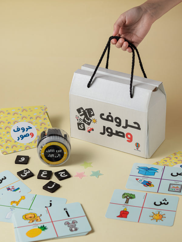 Arabic 3 Picture Phonics Cards with Wooden Letters - (مجموعة حروف وصور ...