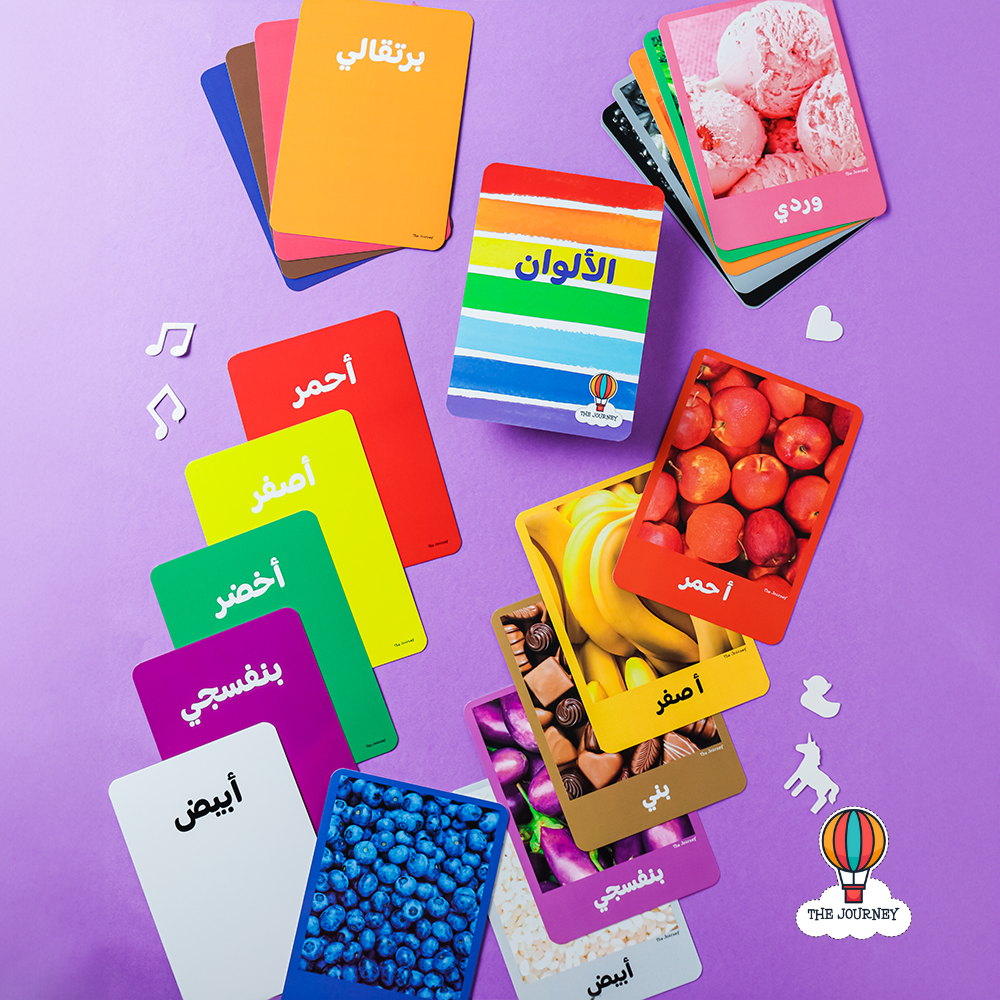 Arabic Colours Flashcards كروت الألوان – The Journey